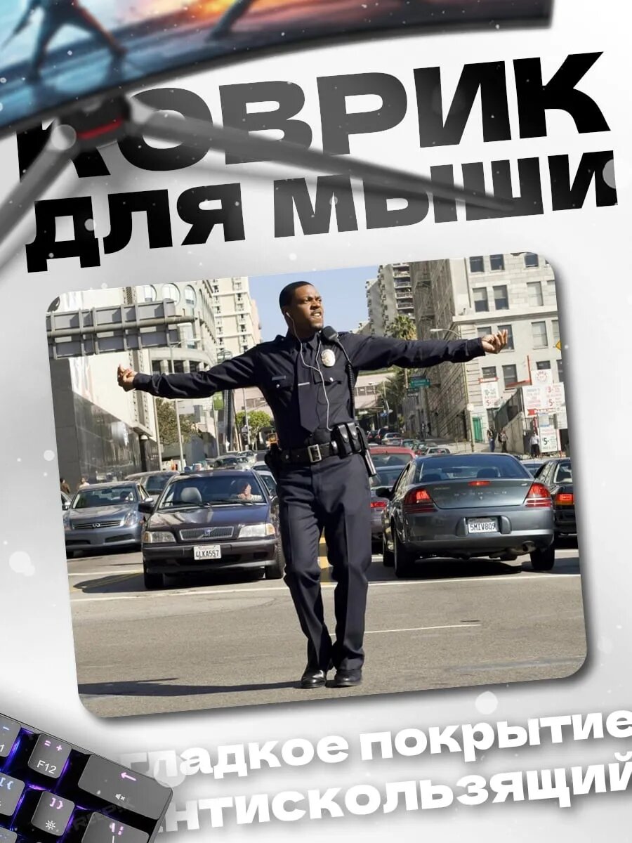 Коврик для мыши Полицейский регулирует движение