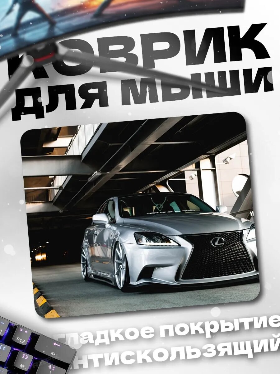 Коврик для мыши Серебряный седан
