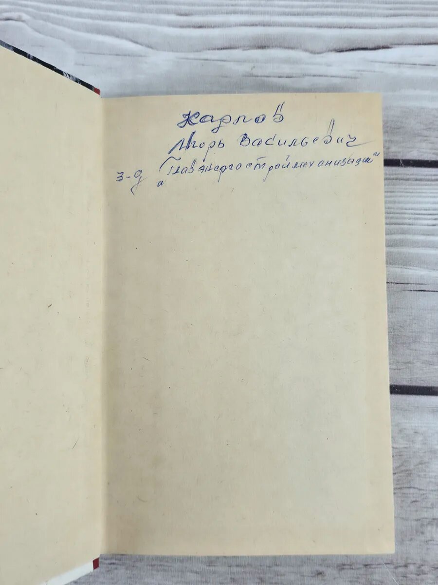 Операция "Медведь" — фото 1