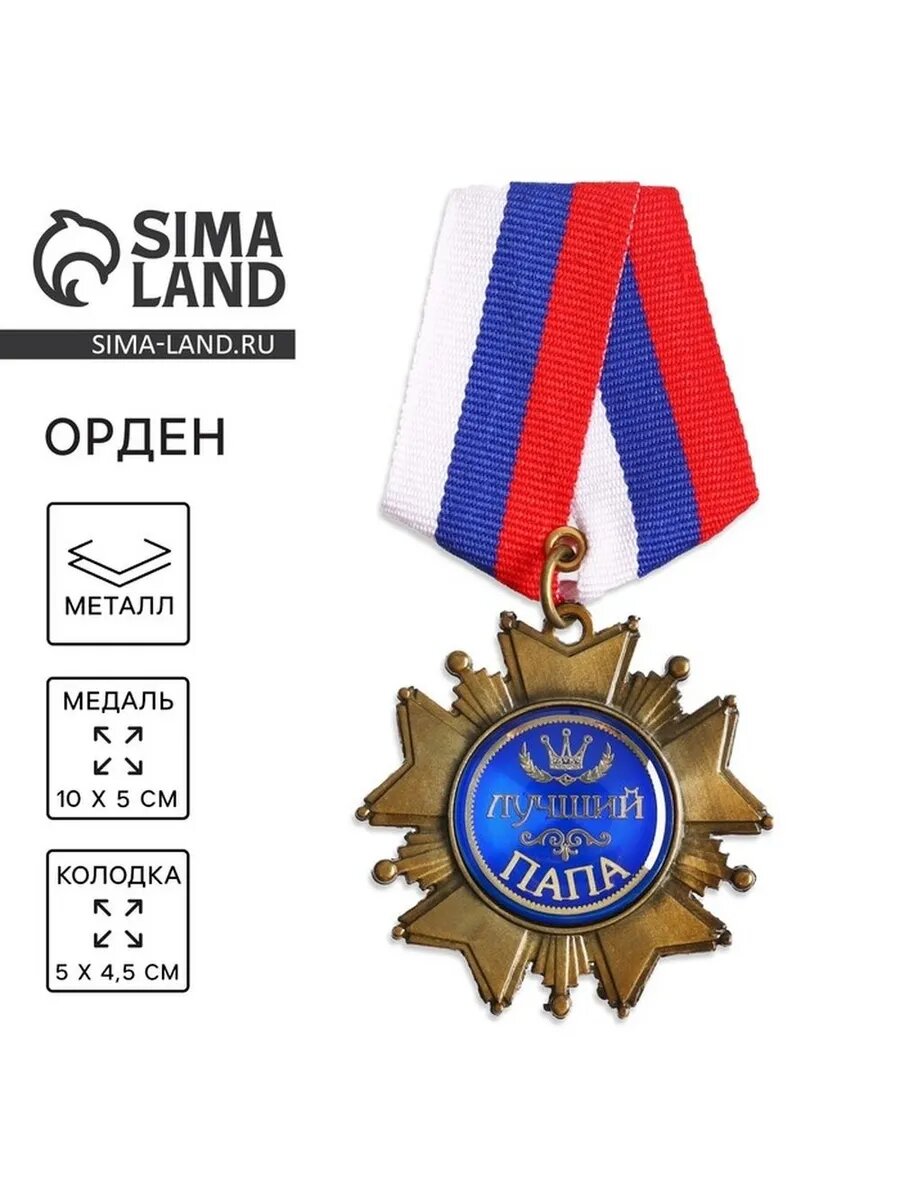 Подарочная медаль