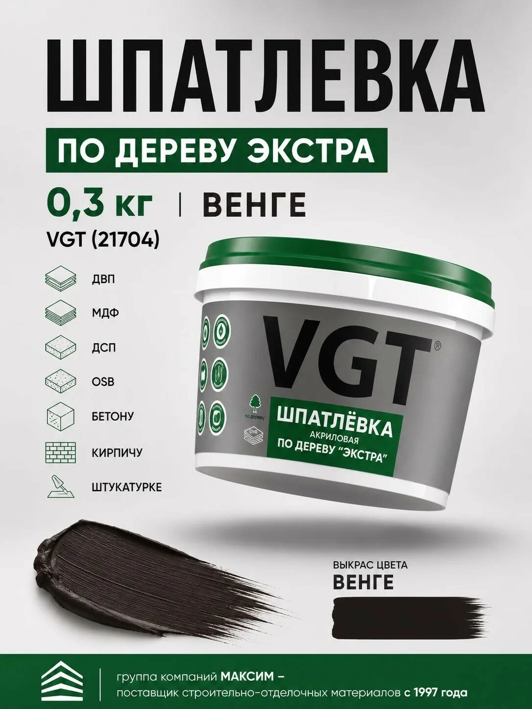 Шпатлевка по дереву Экстра Венге 0,3кг VGT (21704) по ДВП, МДФ, ДСП, OSB, бетону, кирпичу, штукатурке