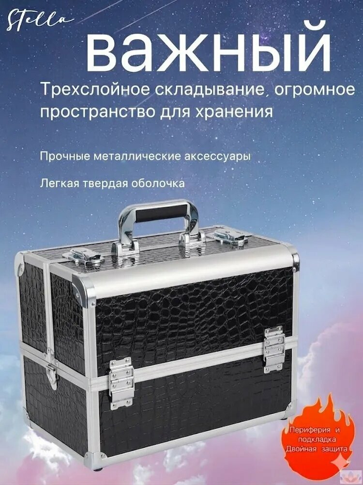 Бьюти-кейс