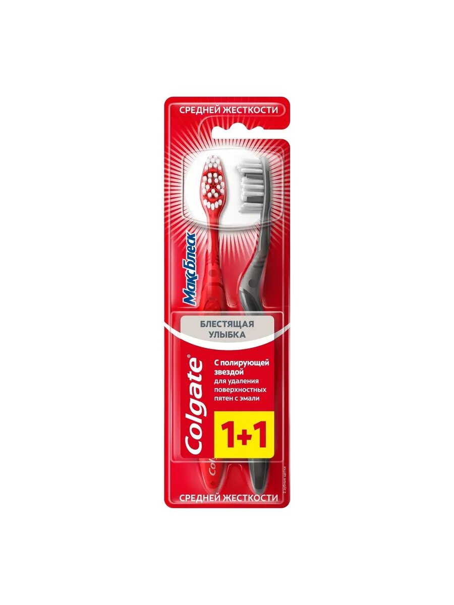 Зубные щетки Colgate Макс Блеск отбеливающие средней жесткос