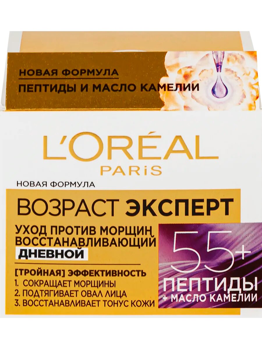 Крем дневной для лица DERMO-EXPERTISE Возраст Эксперт 55+ пр