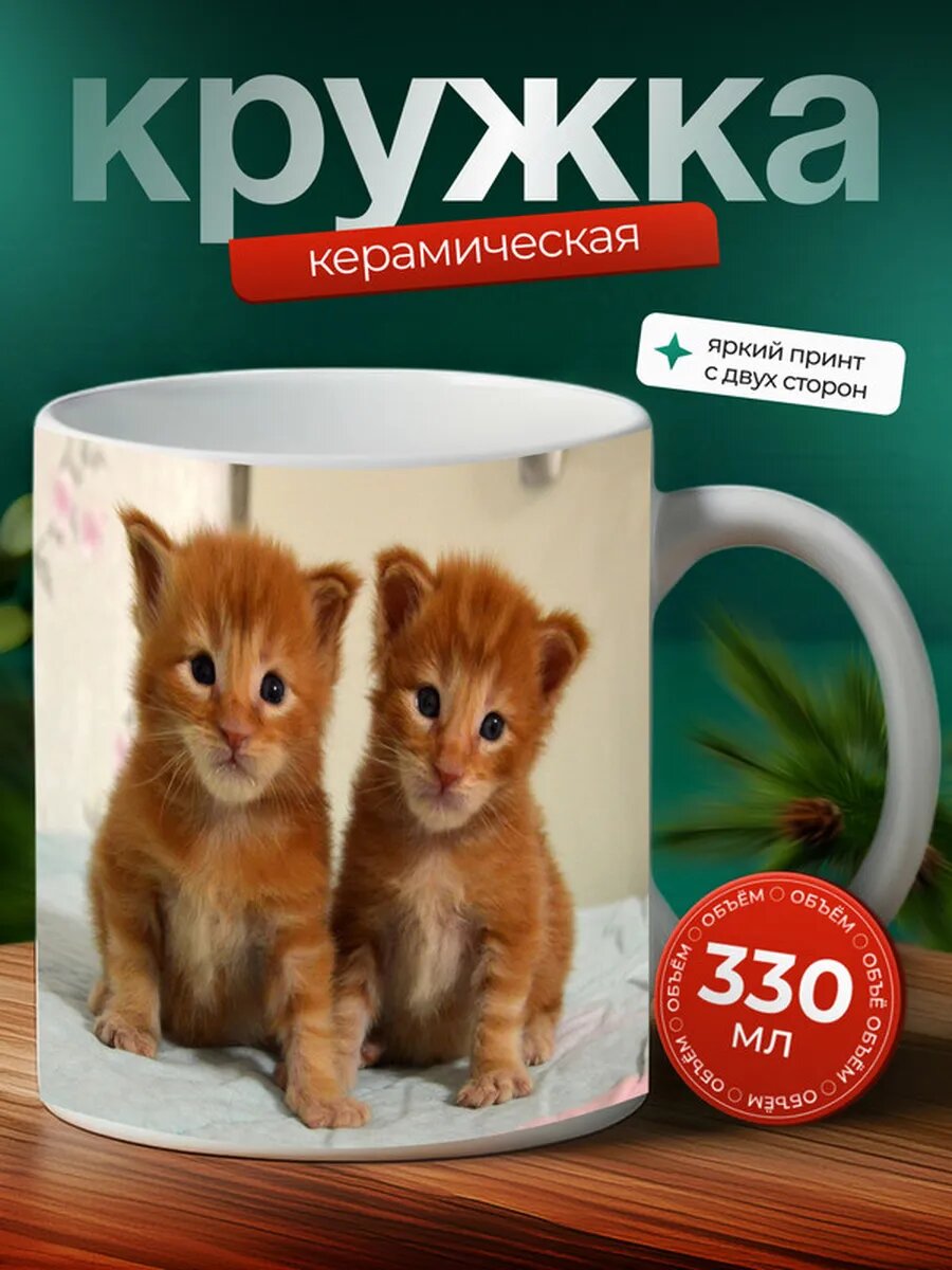 Кружка Триколорная манчкин кошка 46,