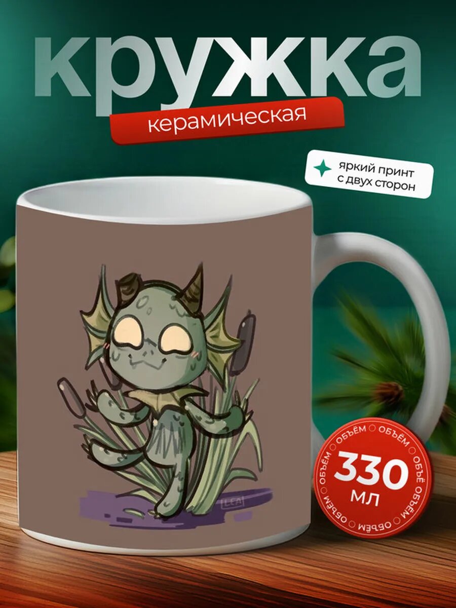 Кружка Don t Starve 30, Не Голодай 30,