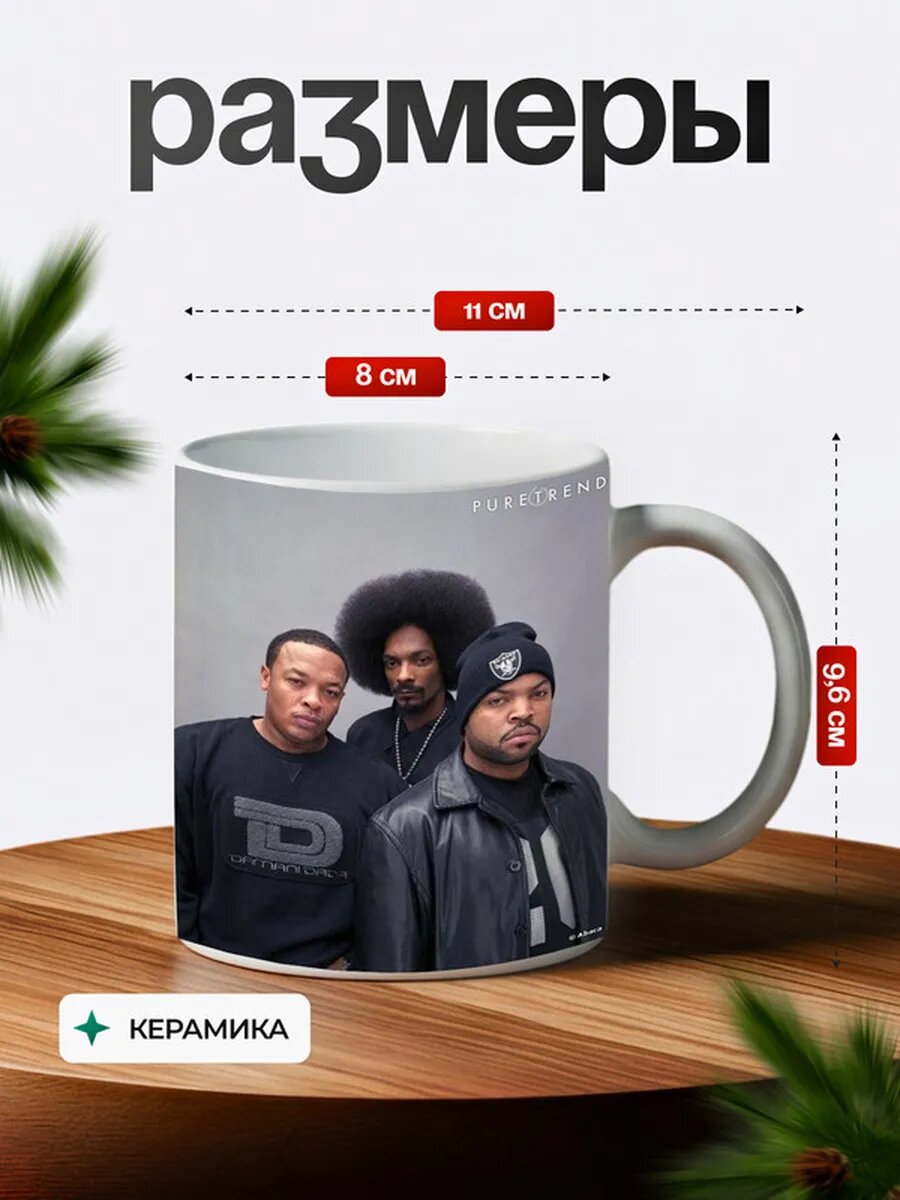 Кружка Доктор Дре 3, — фото 1