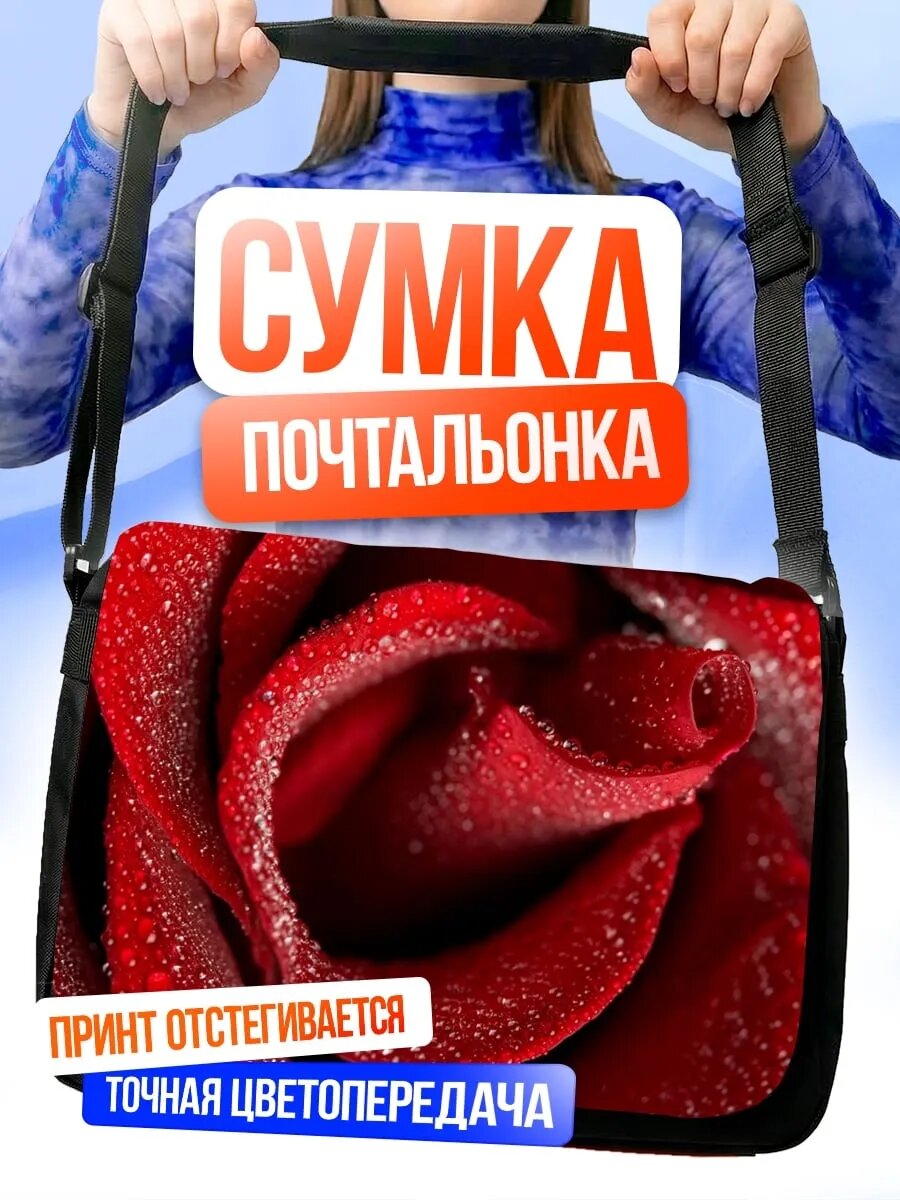 Сумка кросс-боди
