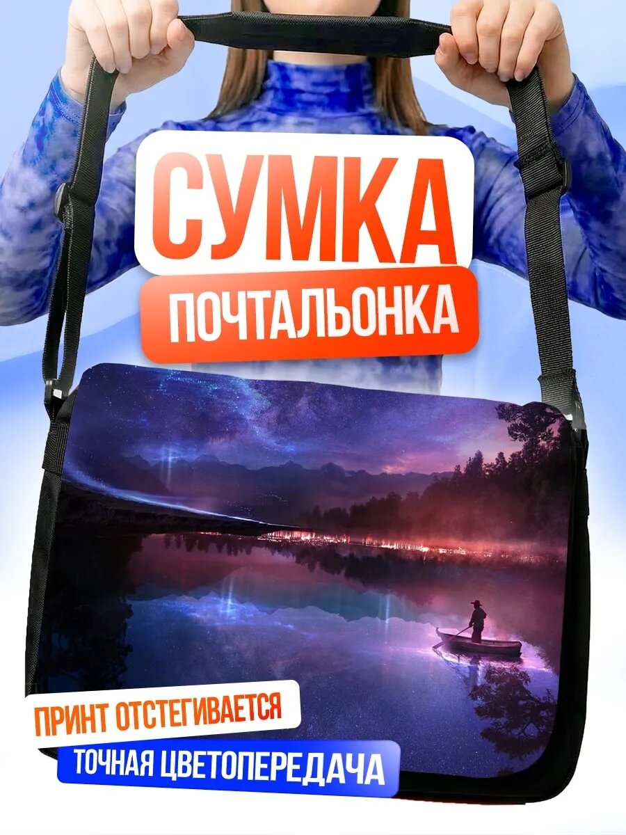 Сумка кросс-боди