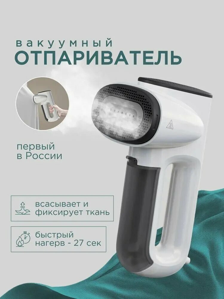 Отпариватель для одежды ручной Neakasa Magic 1, белое