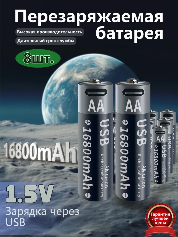 Бокс для батареек, 16800 мАч, зеленый, AA-16800mAh