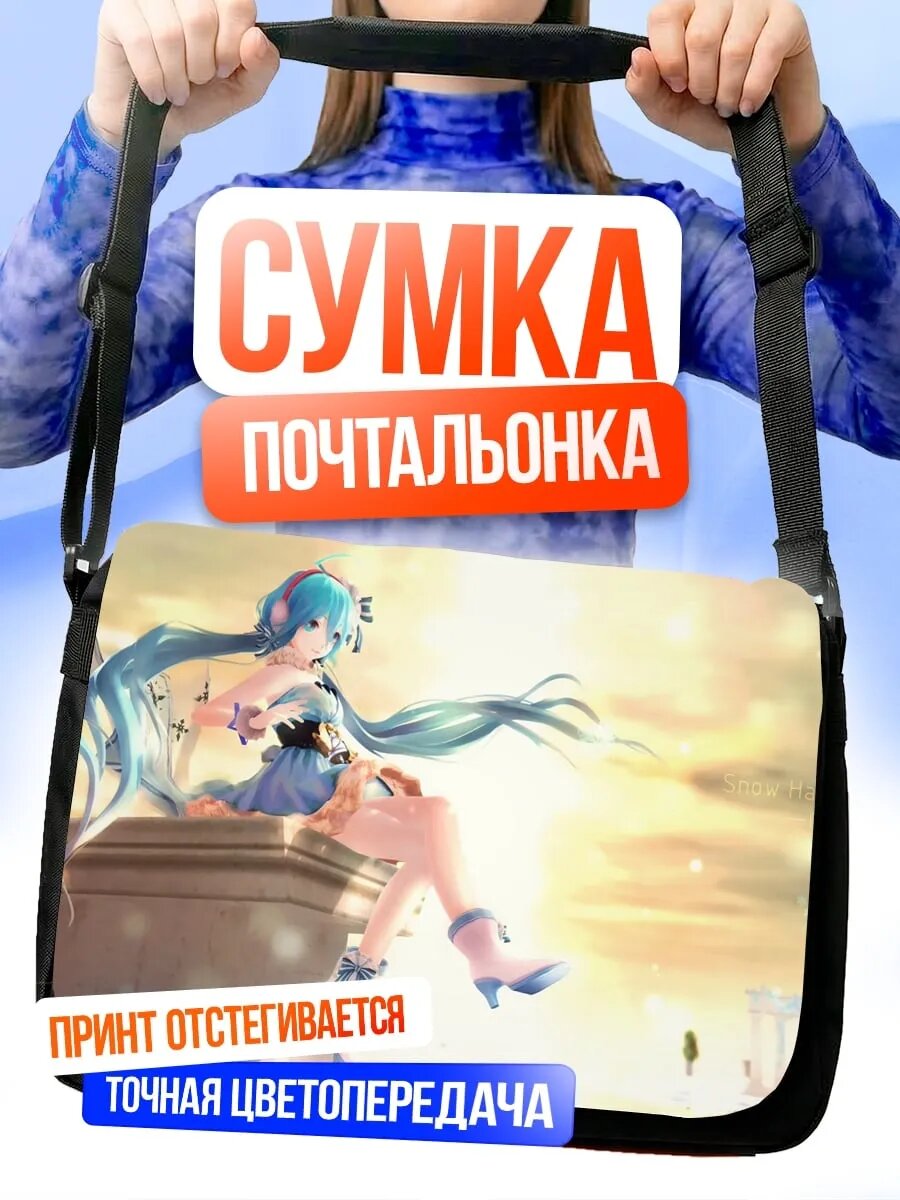 Сумка кросс-боди