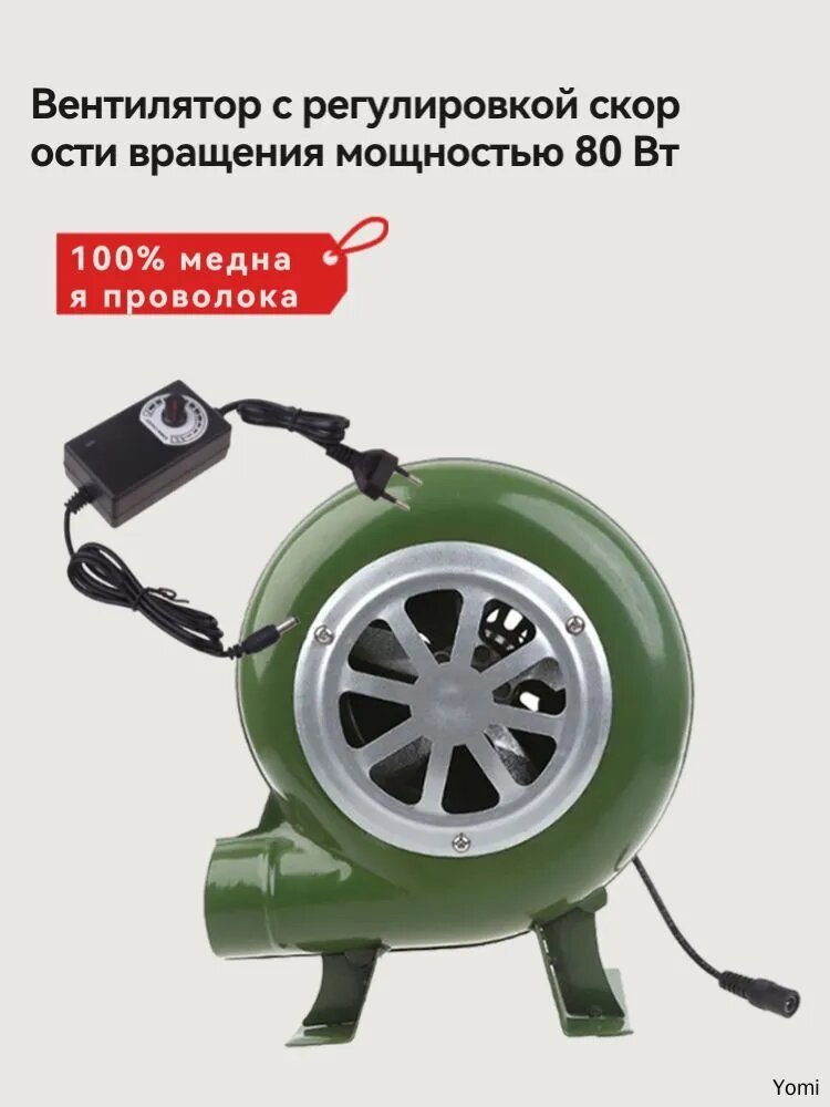 Энергосберегающий вентилятор угольного котла мощностью 80 Вт, высокая термостойкость, высокоэффективная подача воздуха, подходит для использования в жилых помещениях