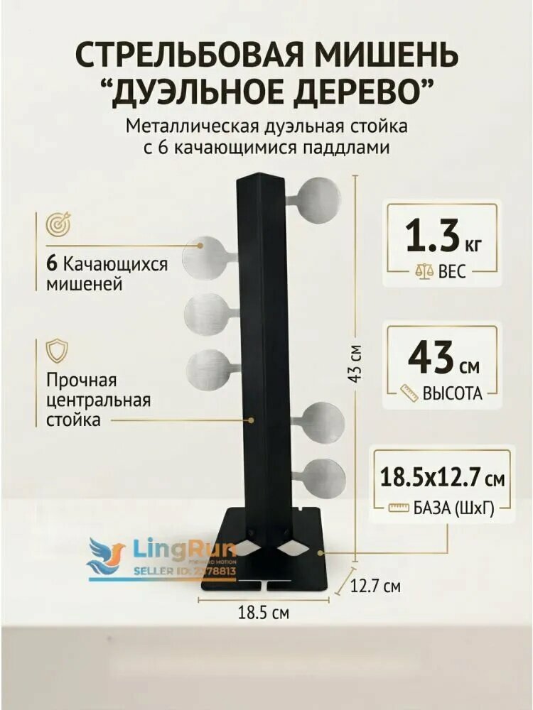 Мишень для стрельбы