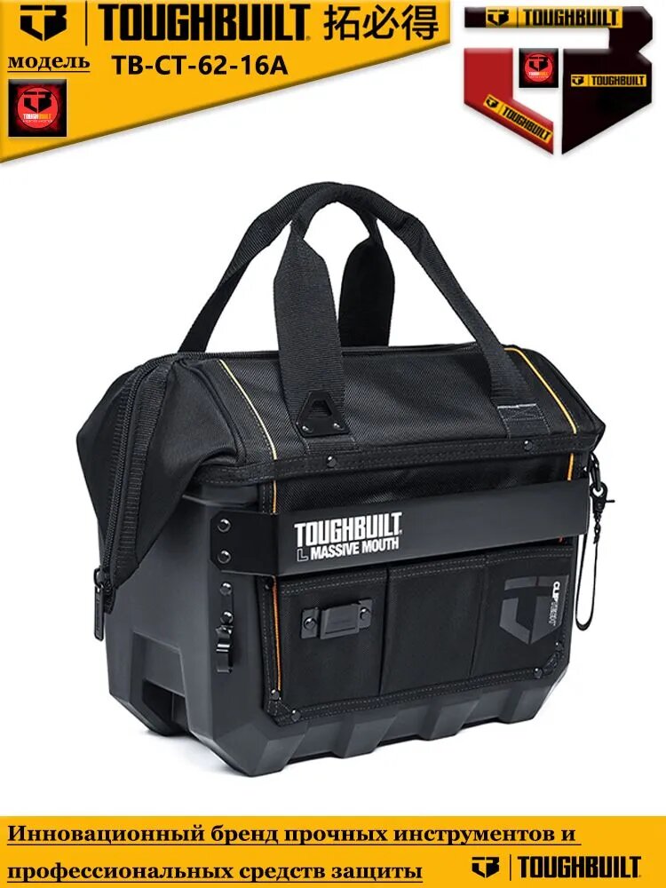 TOUGHBUILT Сумка для инструментов TB-CT-62-16A