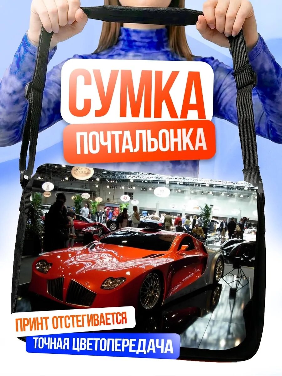 Сумка