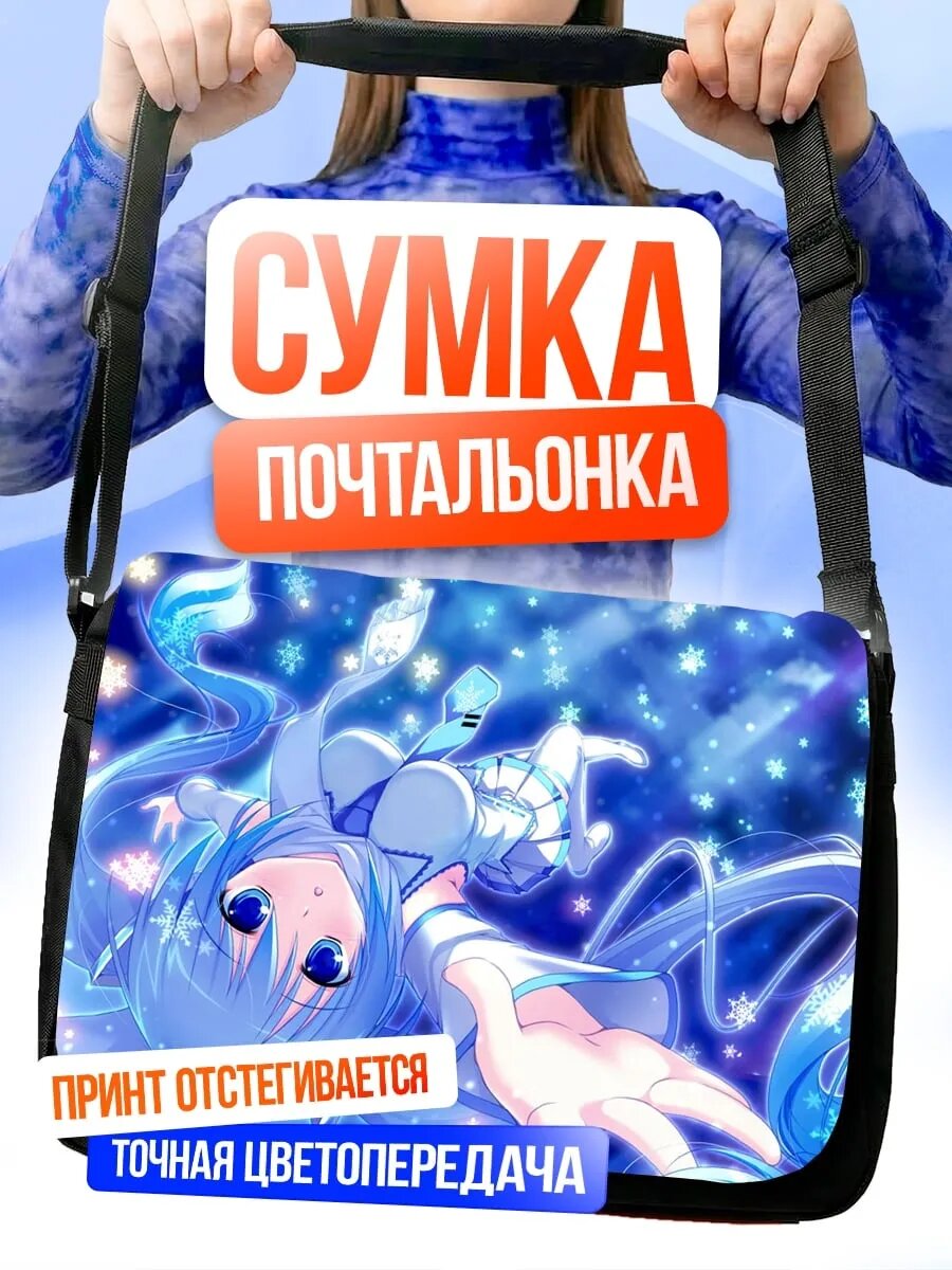 Сумка