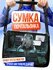Сумка Мику в студии