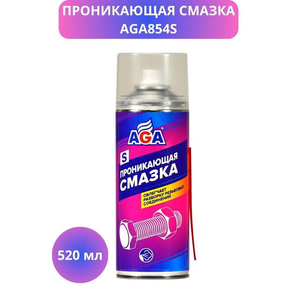 AGA854S проникающая смазка S4