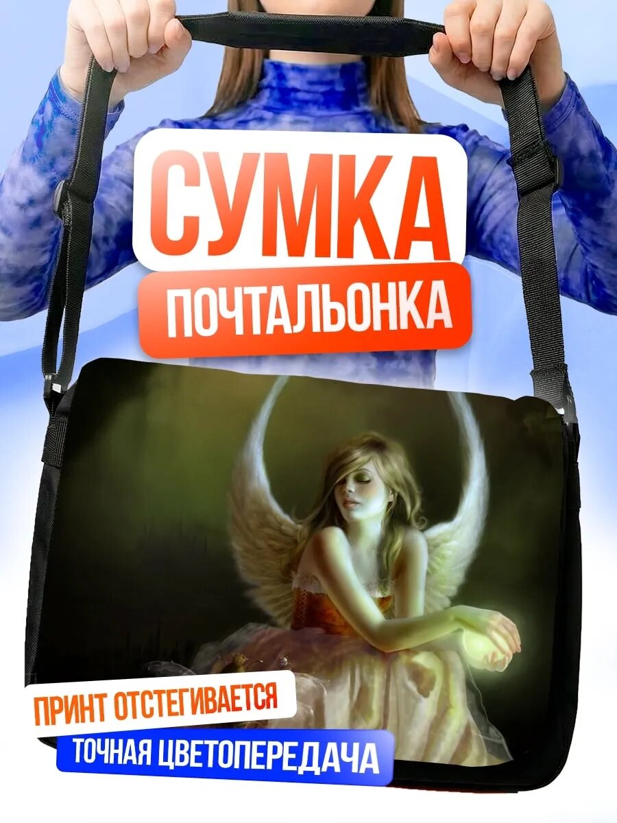 Сумка