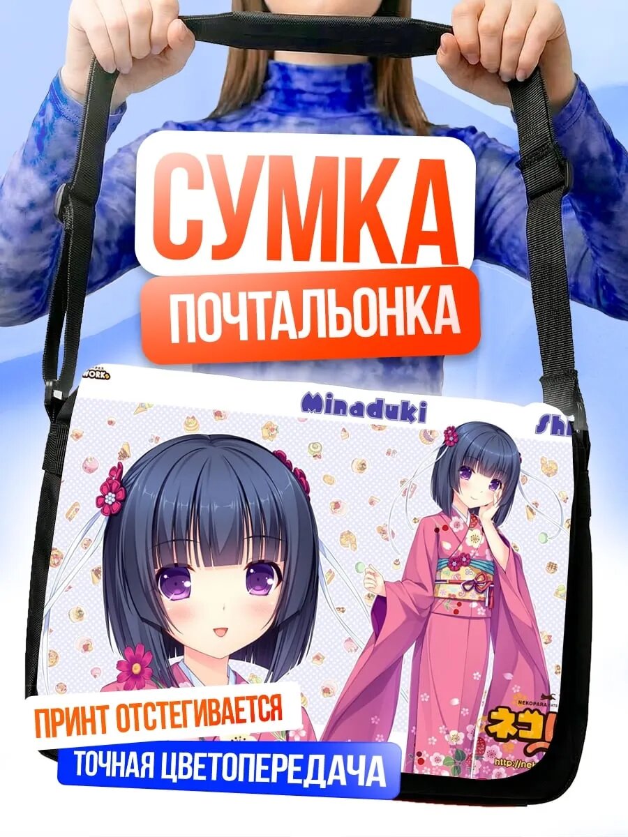 Сумка кросс-боди