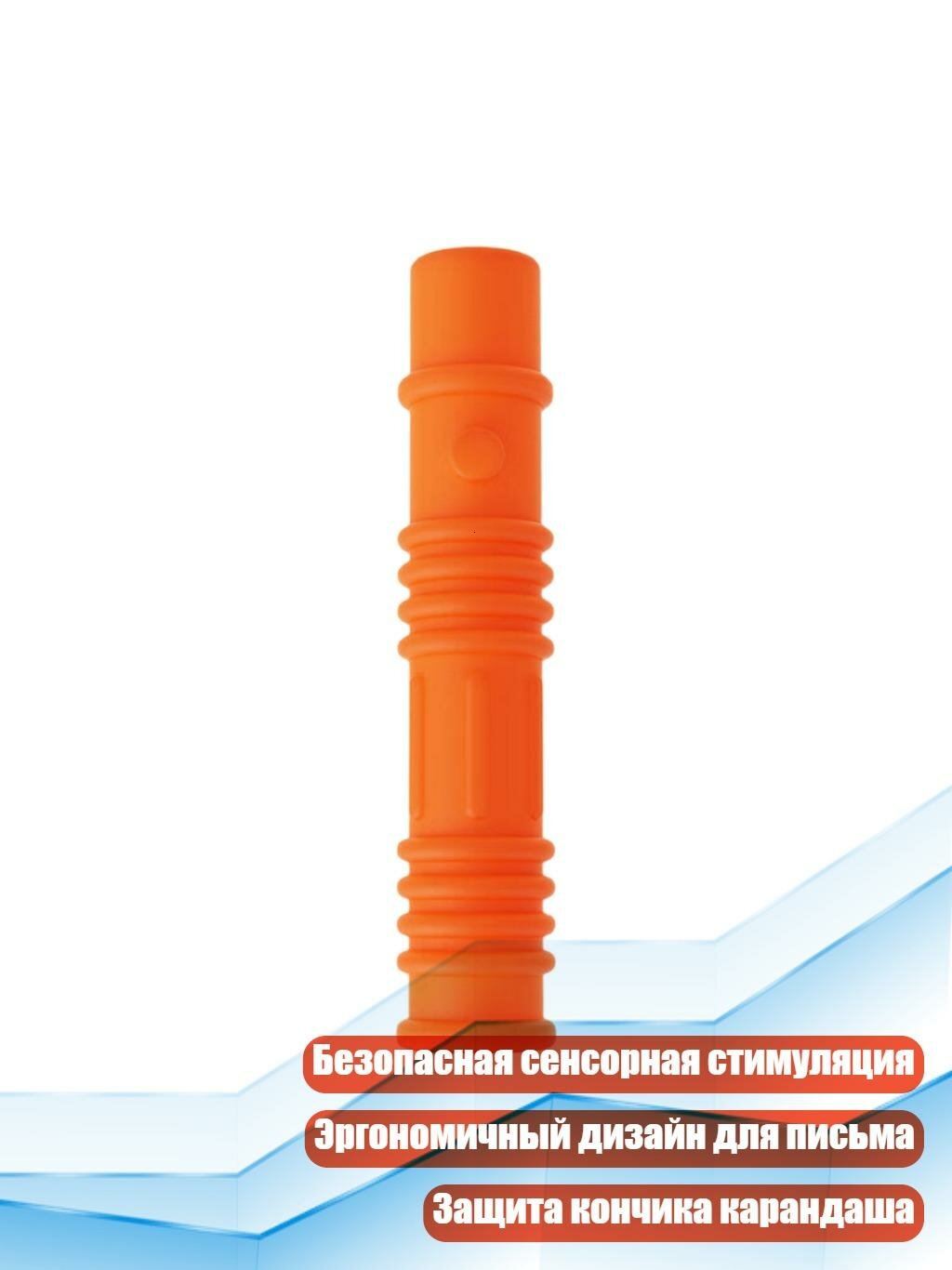 Жевательные силиконовые насадки на карандаш, оранжевый цвет