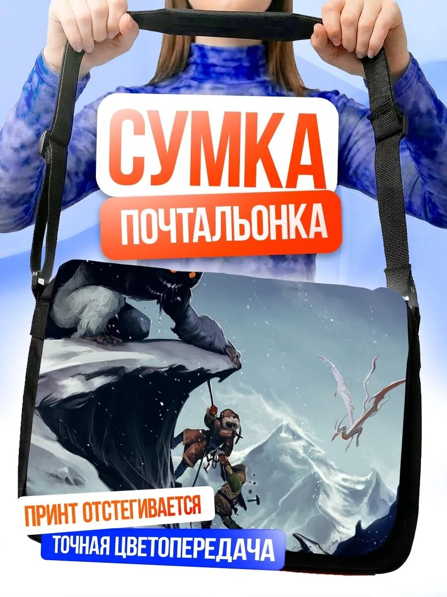 Сумка