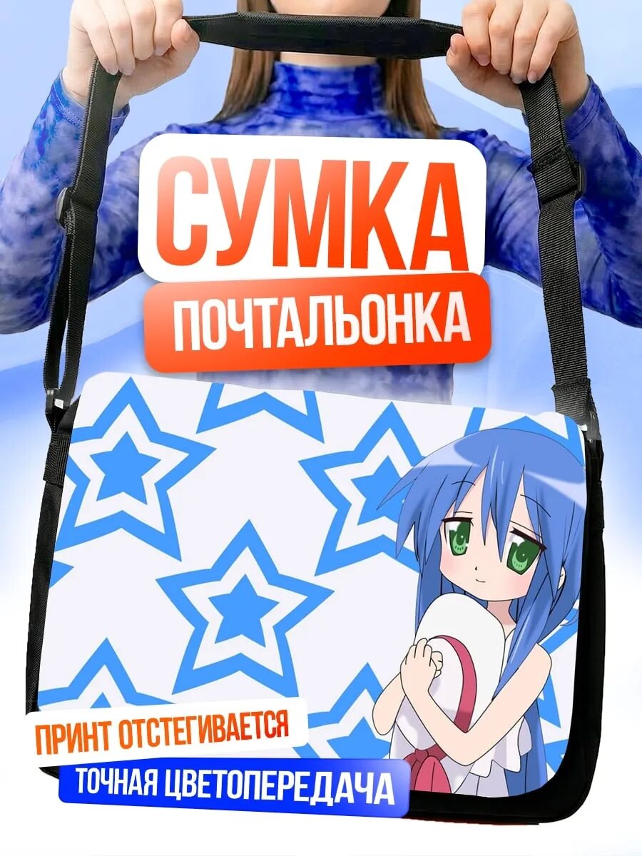 Сумка