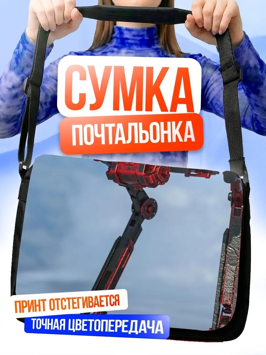 Сумка Шагающий робот