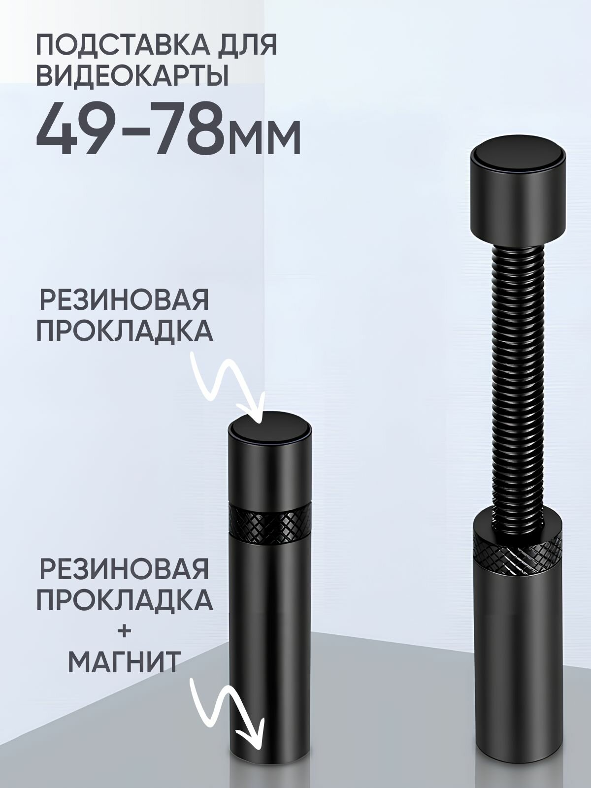 Подставка под видеокарту