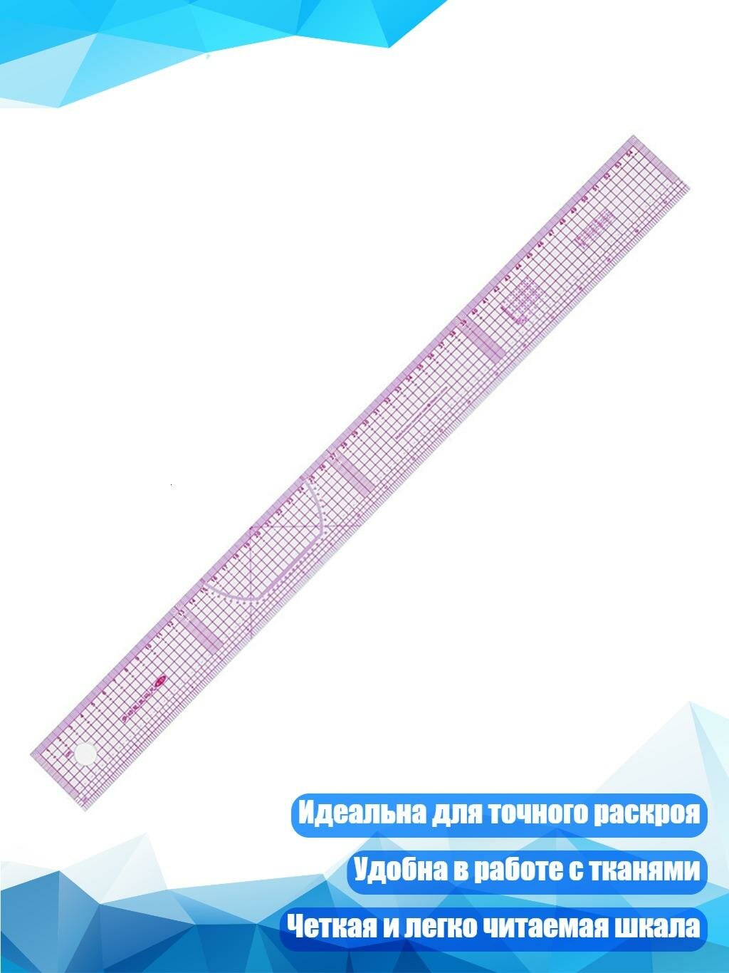 Французская изогнутая линейка, Сортировочная линейка A55