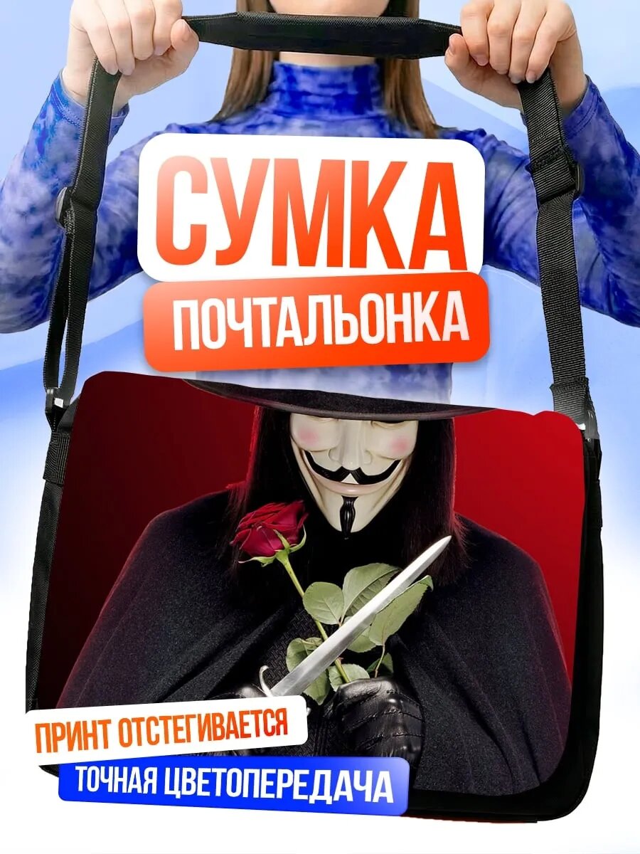 Сумка кросс-боди