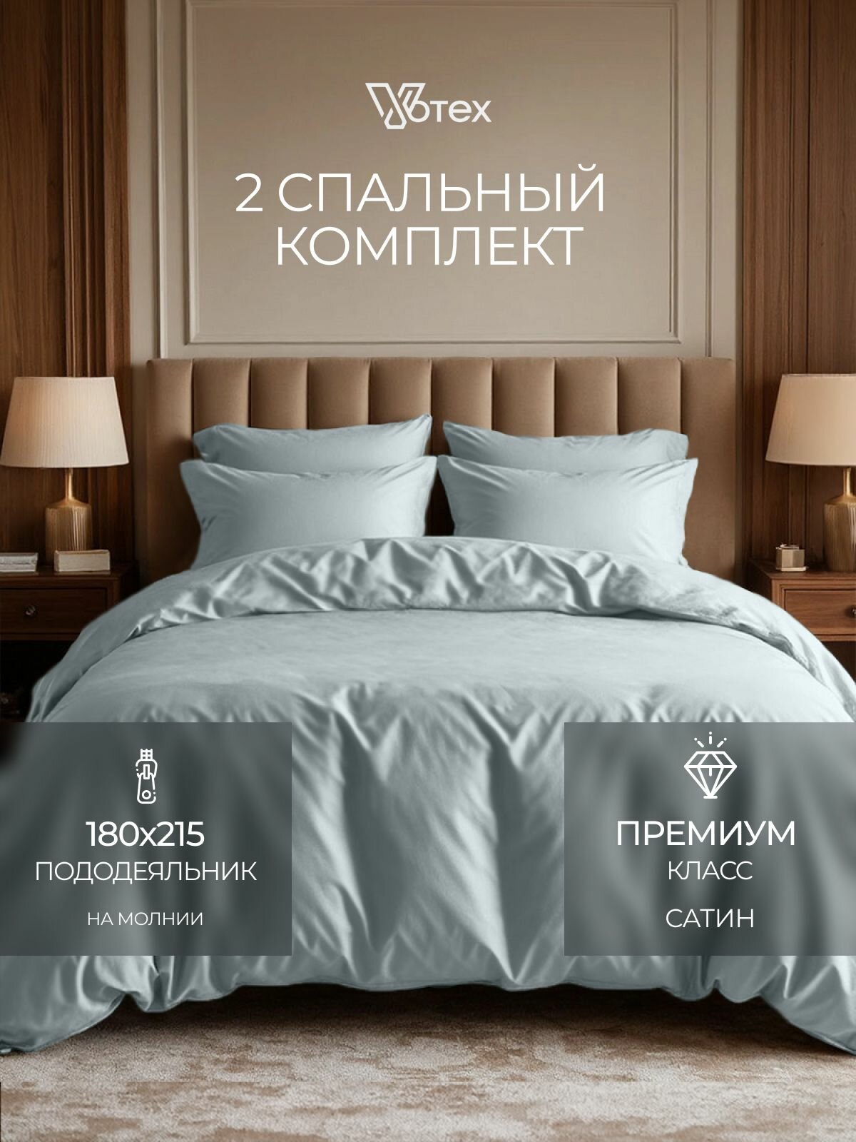 Постельное белье, сатин 2-сп, наволочки 50х70, простыня 220х240 и пододеяльник молния 180х215, серый, хлопок 100%