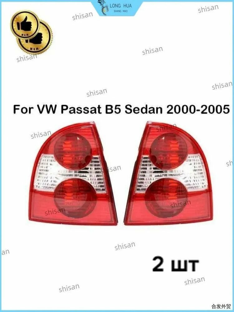 Фара автомобильная, 2 шт, арт. Volkswagen Passat B5 Седан 2000-2005