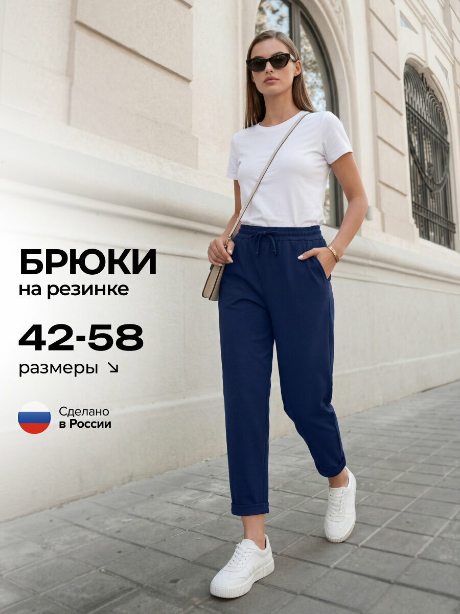 Брюки бананы классические на резинке