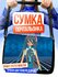 Сумка виртуальная девушка Мику