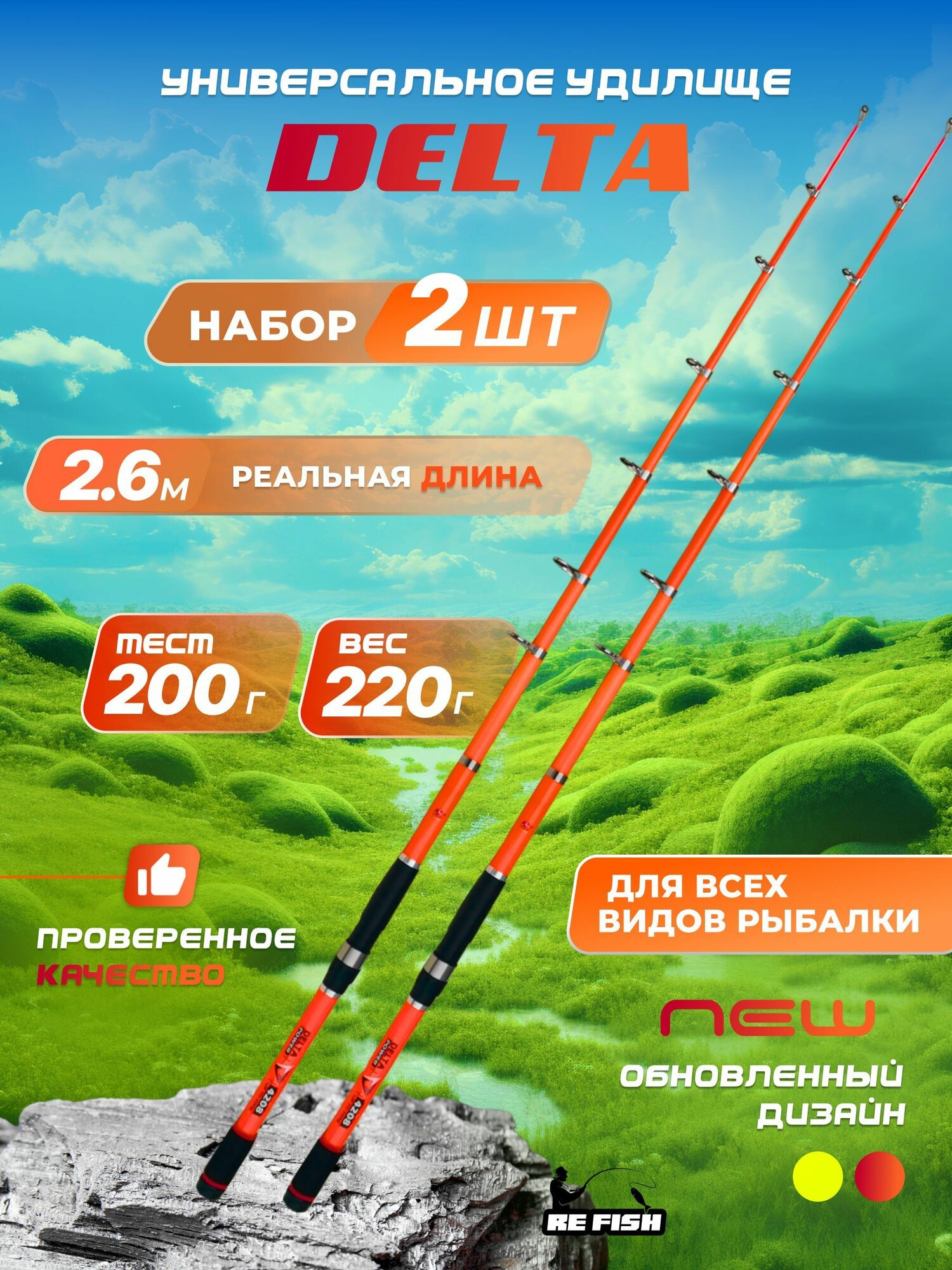 Удочка для рыбалки телескопическая карповая 2.6 м 2 штуки