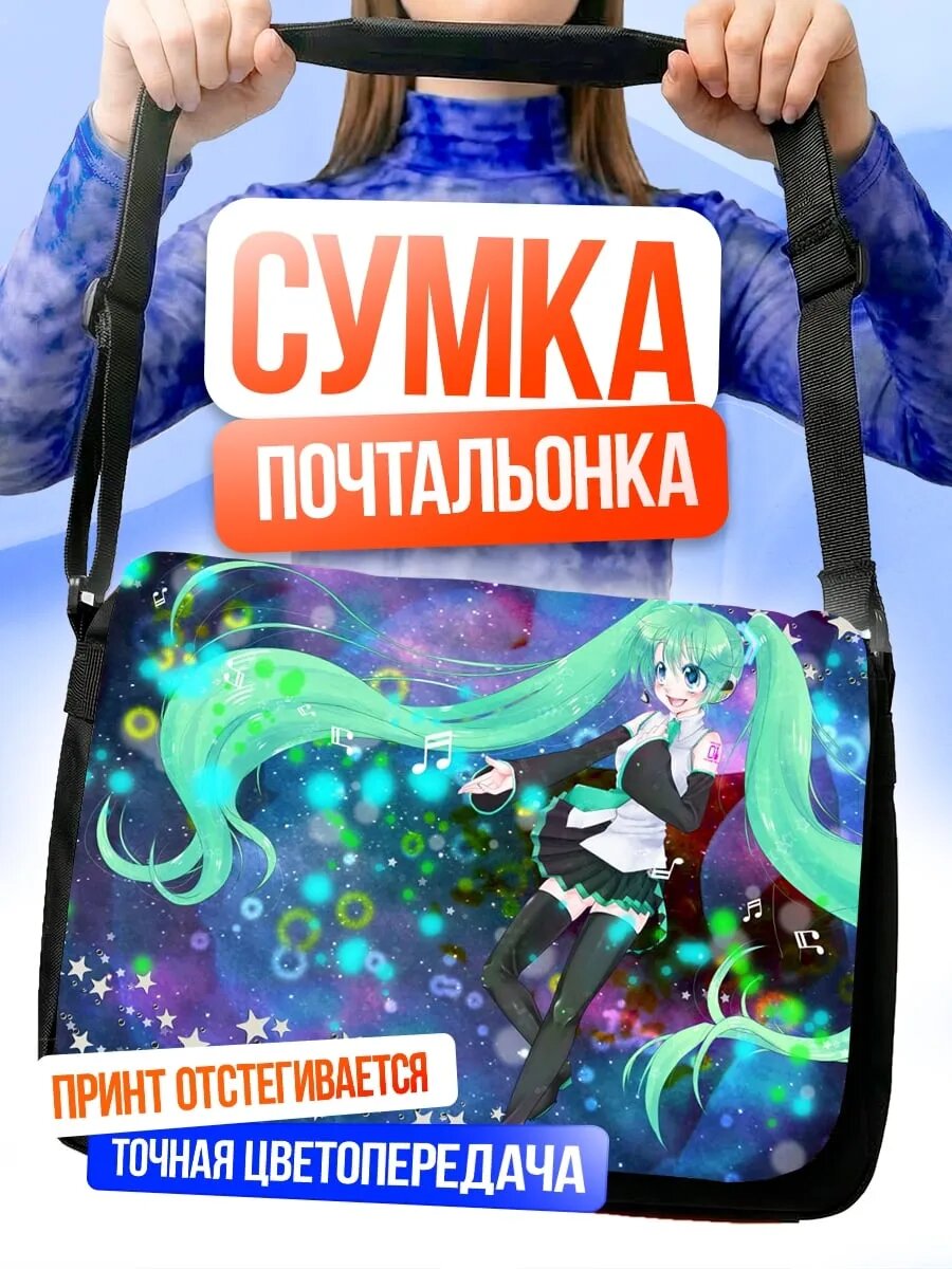 Сумка кросс-боди