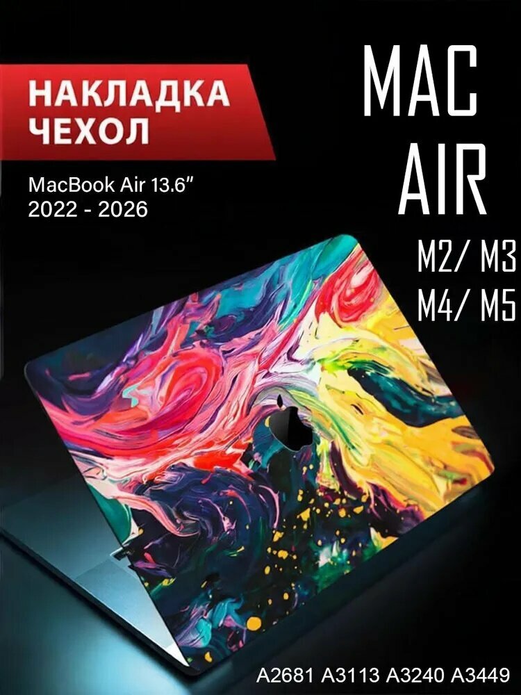Чехол для макбук air 13 (A3113 A2681 A3240 A3449) М2, М3, М4, М5 / macbook air 13.6" 2022-2026 / Фиолетовый мрамор роспись
