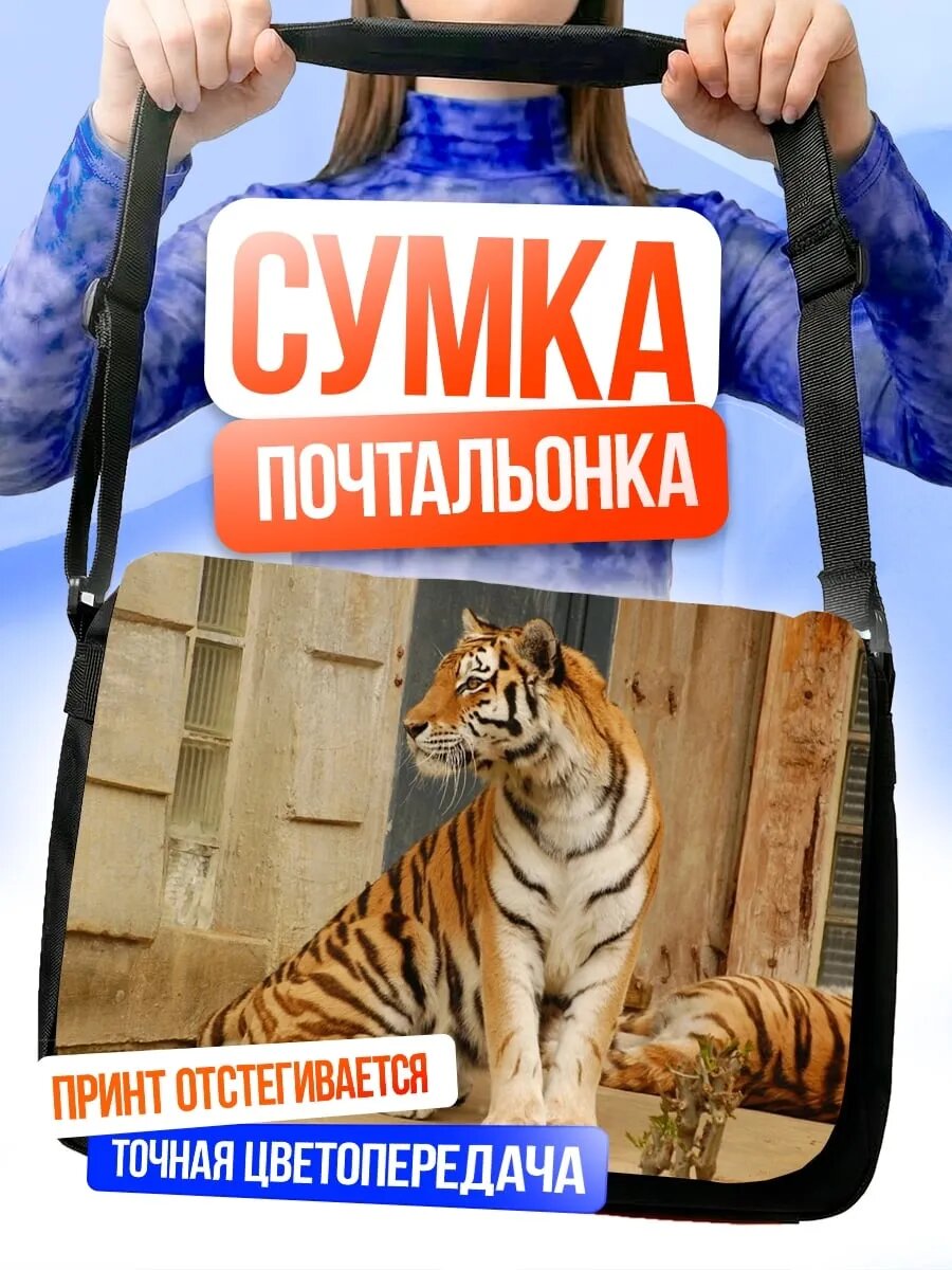 Сумка кросс-боди