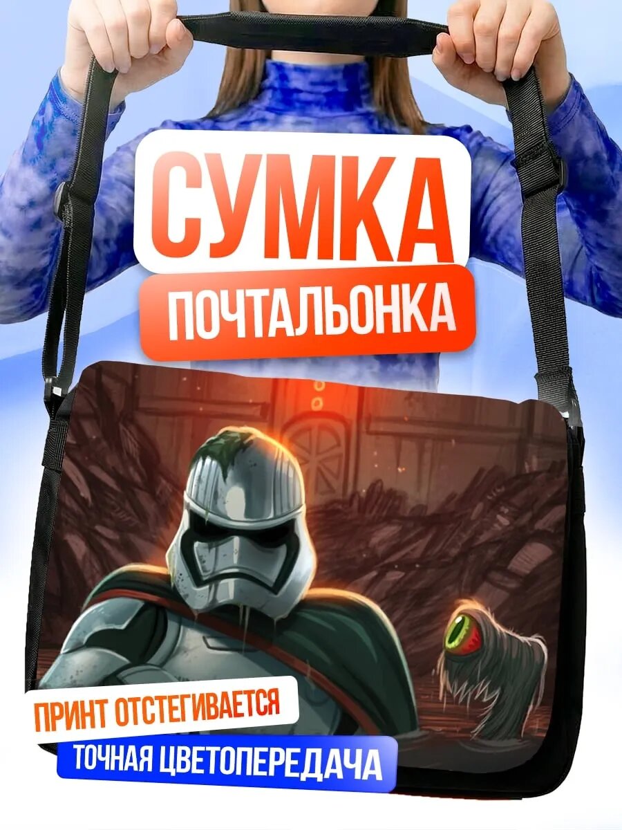 Сумка кросс-боди