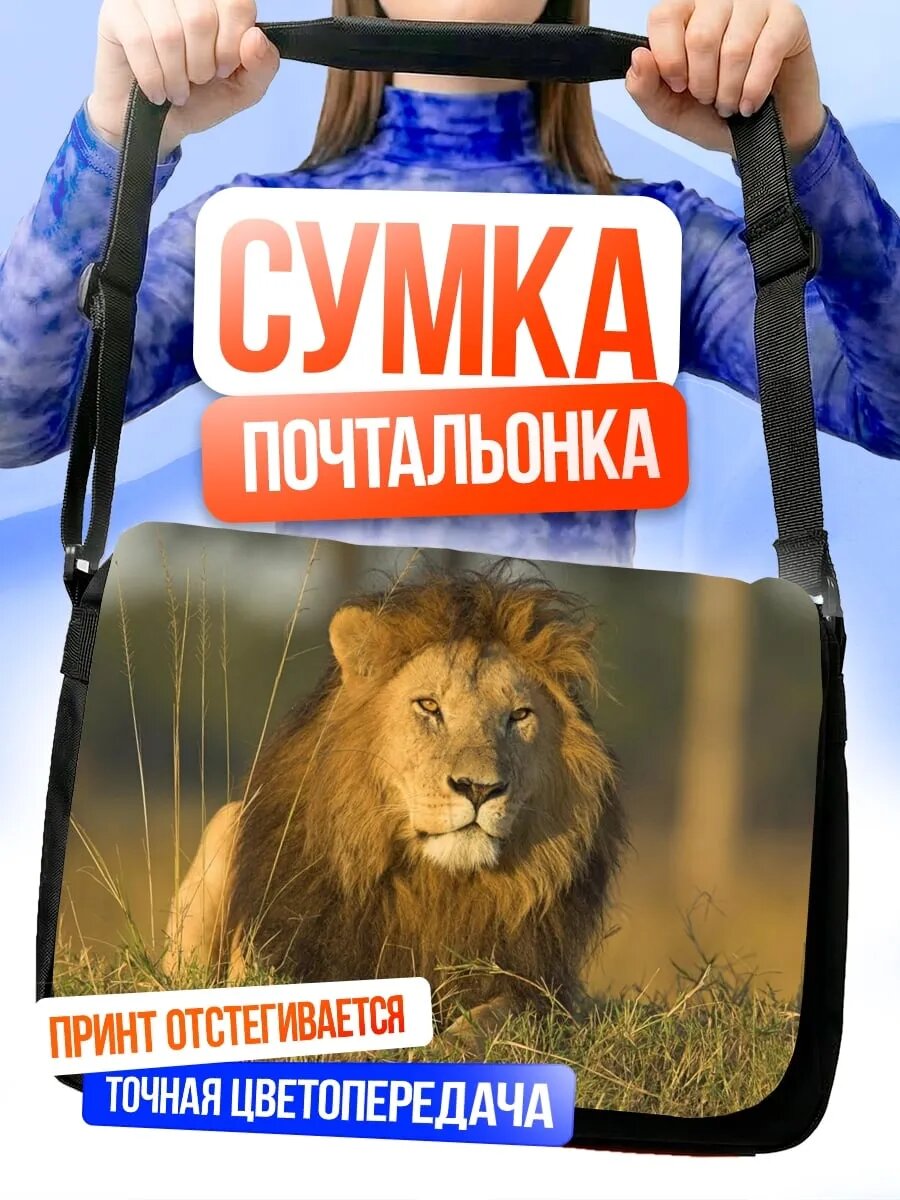 Сумка кросс-боди
