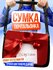 Сумка кросс-боди , черный