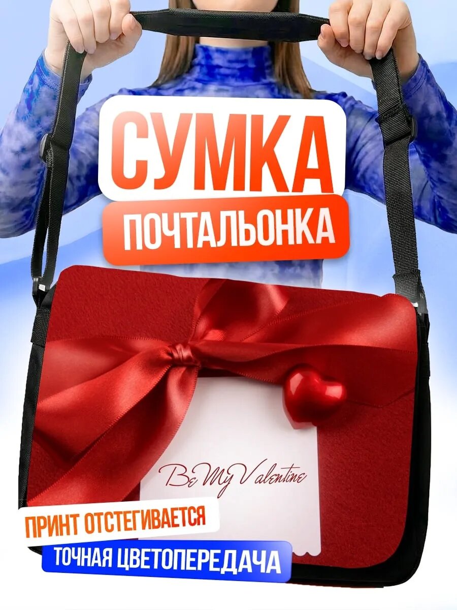 Сумка кросс-боди