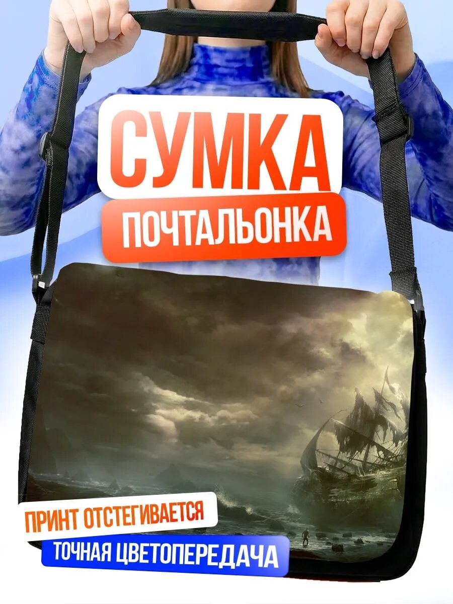Сумка кросс-боди