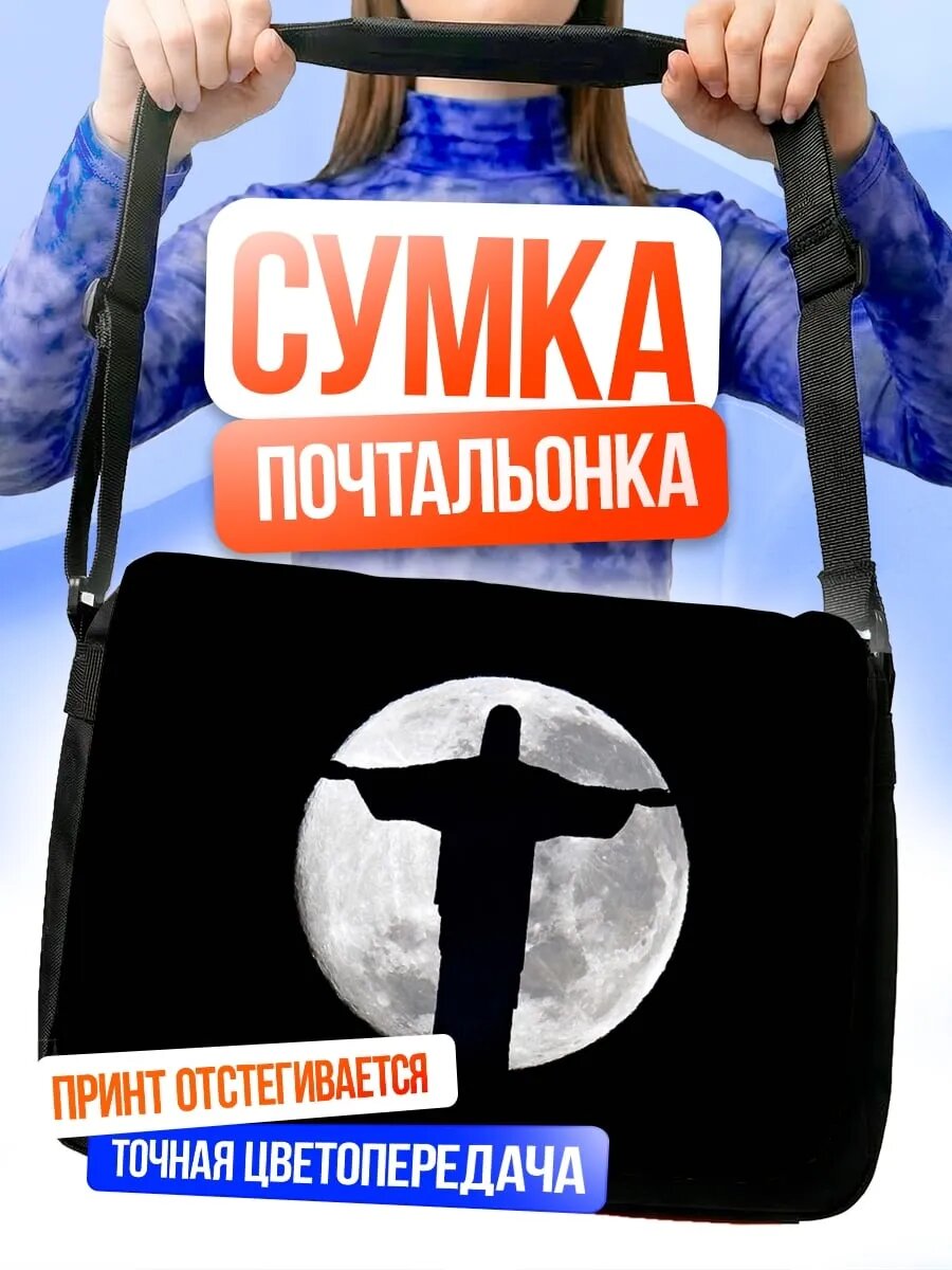 Сумка кросс-боди