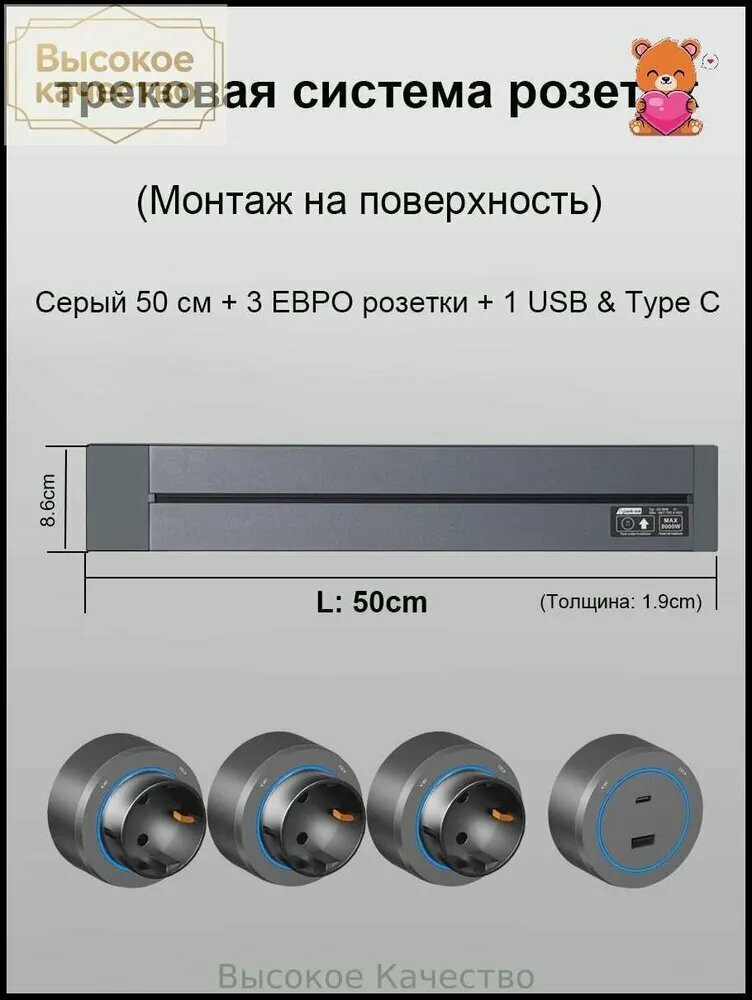Накладная трековая шина 50 см серого цвета с тремя розетками евро и двумя USB TypeC премиум