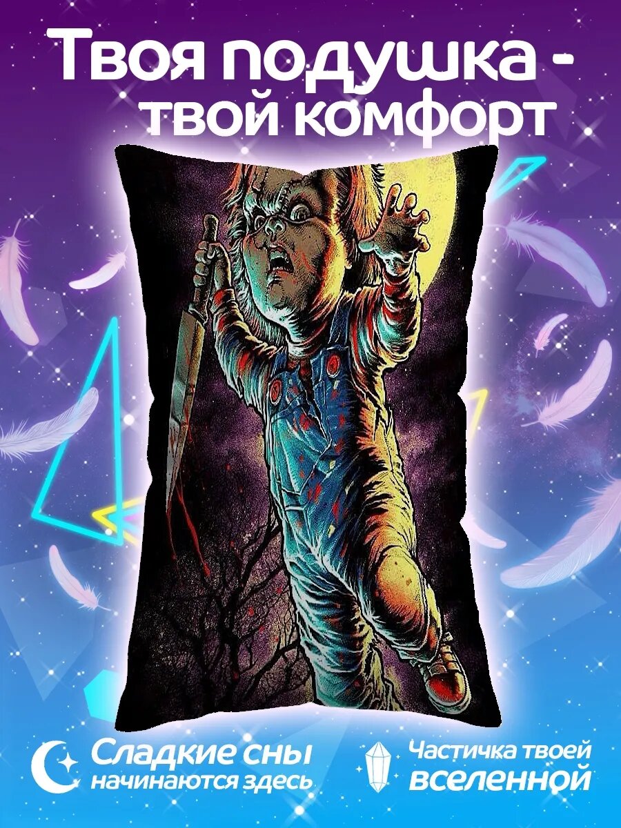 Подушка дакимакура Кукла Чаки