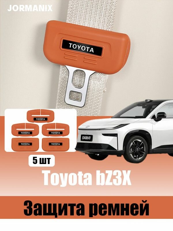 Toyota bZ3X Защита ремней от потертостей и износа, Тойота bZ3X аксессуары