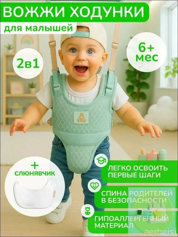 Прыгунки до 20кг зеленый